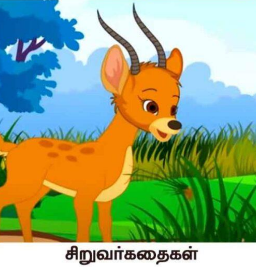 [PDF] Clever Dear – Story Telling For Kids - Tamil Books