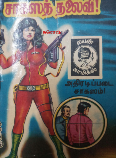[PDF] Chakka Thalaivi By Lion Muthu Comics - Tamil Books