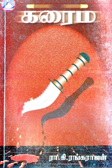 [PDF] Crime By Ra. Ki. Rangarajan - Tamil Books