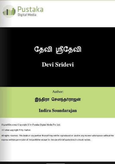[PDF] Devi Sridevi By Indra Soundar Rajan - Tamil Books