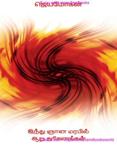 [PDF] Hindu Gnana Marabil Aaru Tharisanangal By B. Jeyamohan - Tamil Books