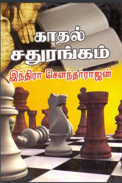 [PDF] Kaadhal Sathurangam By Indra Soundar Rajan - Tamil Books