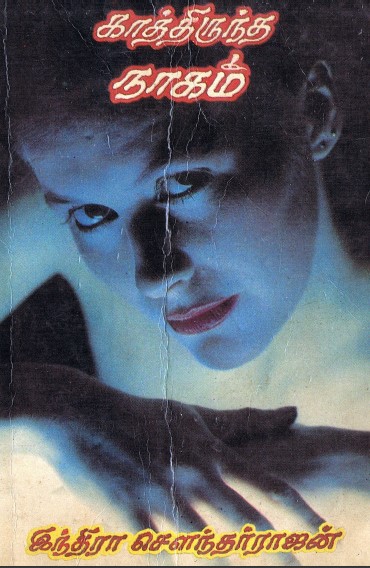 [PDF] Kaatthiruntha Naagam By Indra Soundar Rajan - Tamil Books