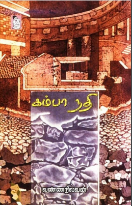 [PDF] Kambanadhi By Vanna Nilavan - Tamil Books