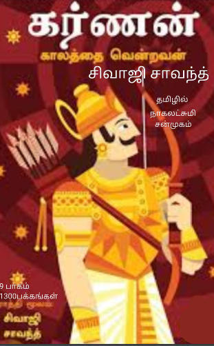 [PDF] Karnan By Shivaji Sawant - Tamil Books