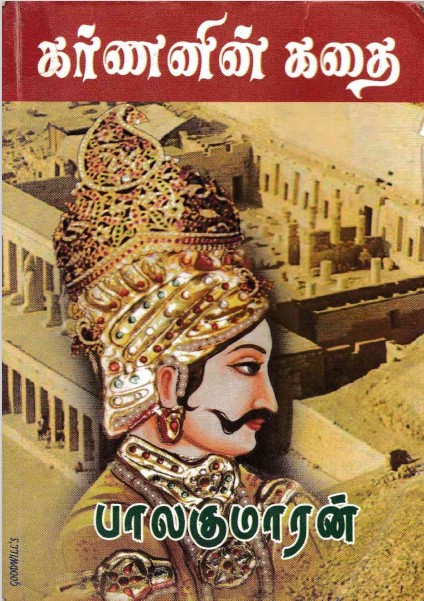 [PDF] Karnanin Kadhai By Balakumaran - Tamil Books