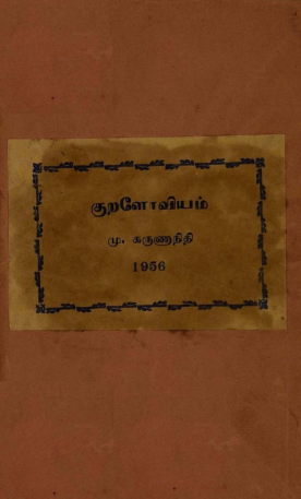 [PDF] Kuraloviyam By Kalaignar M Karunanidhi - Tamil Books