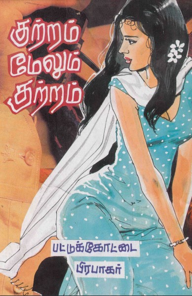 [PDF] Kutram Melum Kutram By Pattukkottai Prabakar - Tamil Books