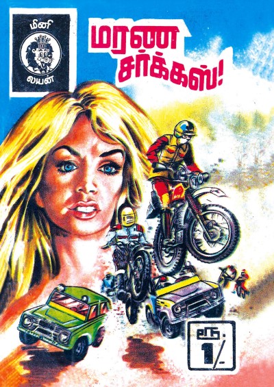 [PDF] Marana Circus By Mini Lion Comics - Tamil Books