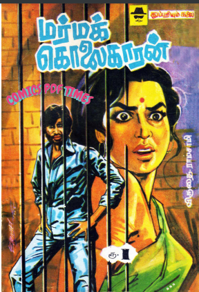 [PDF] Marmak Kolaigaran Comic - Tamil Books