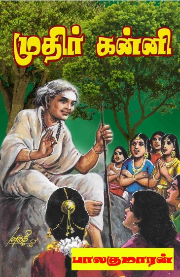 [PDF] Mudhirkanni By Balakumaran - Tamil Books