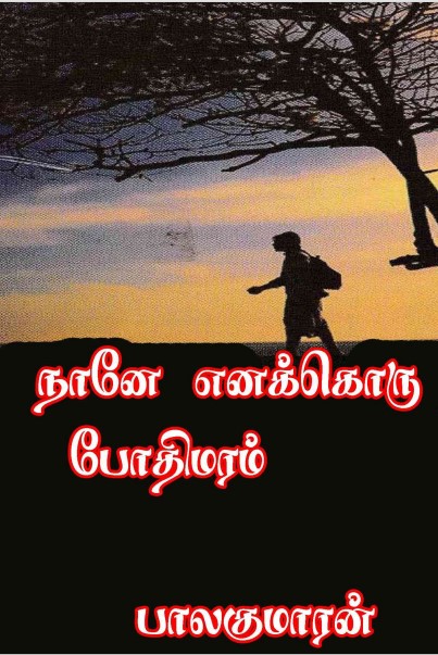 [PDF] Naane Enakkoru Bodhimaram By Balakumaran - Tamil Books