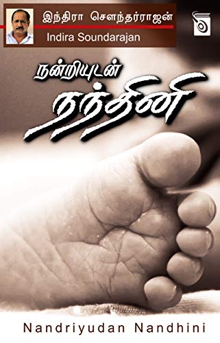 [PDF] Nandriyudan Nandhini By Indira Soundarajan - Tamil Books