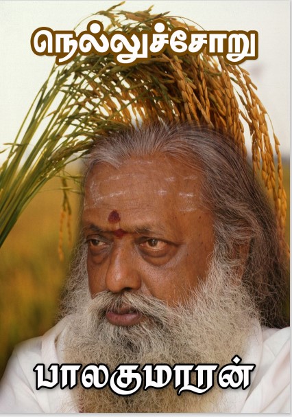 [PDF] Nellu Choru By Balakumaran - Tamil Books