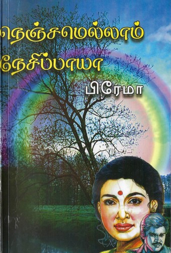 [PDF] Nenjamellaam Nesipaya By Prema - Tamil Books