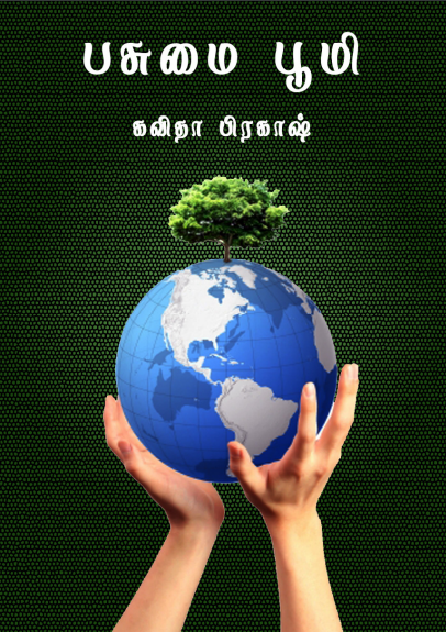 Pasumai Bhoomi By Kavitha Prakash PDF