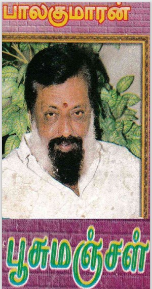 [PDF] Poosu Manjal By Balakumaran - Tamil Books