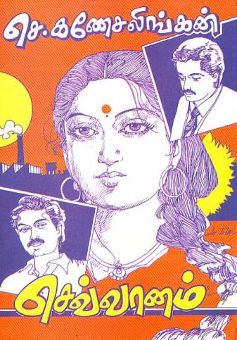 [PDF] Sevvanam By S.Ganesalingan - Tamil Books