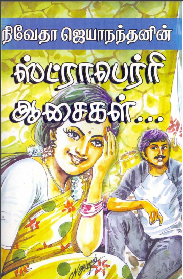 [PDF] Strawberry Aasaigal By Jayakanthan - Tamil Books