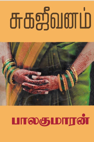 [PDF] Sugajeevanam By Balakumaran - Tamil Books