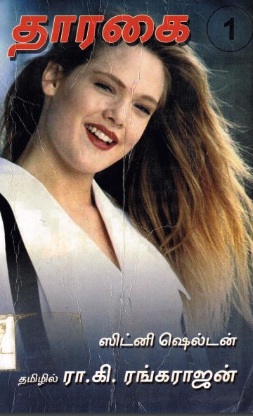 [PDF] Tharagai By Ra. Ki. Rangarajan - Tamil Books