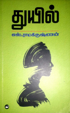 [PDF] Thuyil By S. Ramakrishnan - Tamil Books