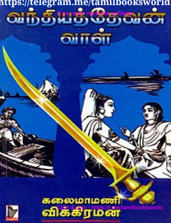 [PDF] Vanthiyadevan Vaal By Vembu Vikraman - Tamil Books