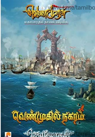 [PDF] Venmugil Nagaram By B. Jeyamohan - Tamil Books
