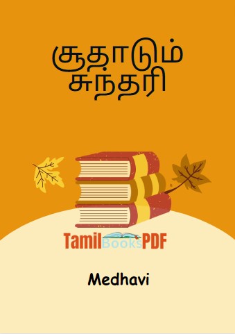 [PDF] சூதாடும் சுந்தரி By Medhavi - Tamil Books