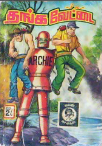 [PDF] தங்க வேட்டை By Lion Muthu Comics - Tamil Books