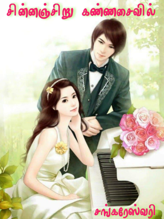 [PDF] Chinnanchiru Kannasaivil By Sankareswari - Tamil Books